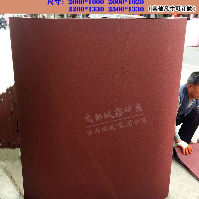 砂带机砂带2500*1330木工打磨抛光砂带条环形砂带犀利硬布砂带