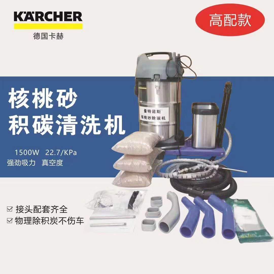 核桃砂积碳清洗机 缸内直喷发动机 进气门节气门积碳除碳机核桃沙