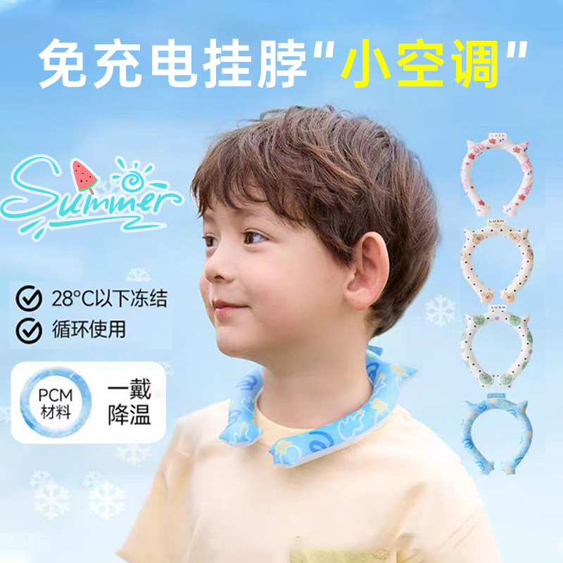 儿童挂脖冰圈夏季降暑冰凉圈小学生夏天军训降温神器围环脖颈项圈