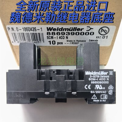 全新原装D-32758 Detmold Weidmuller SCM-I4CO N 8869390000底座