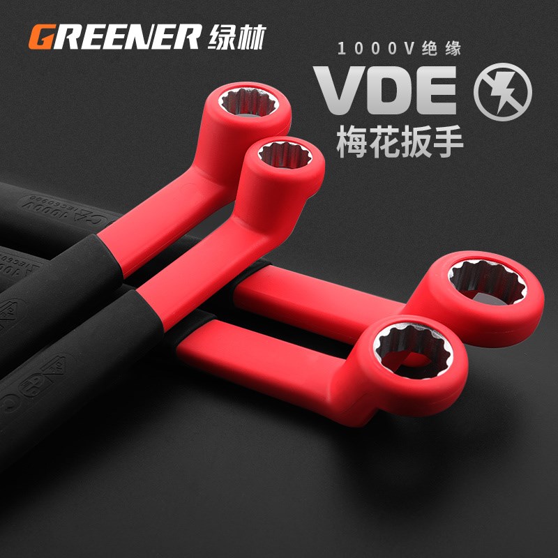 绿林梅花套筒扳手单头VDE绝缘五金工具套装耐压7-24眼镜扳手