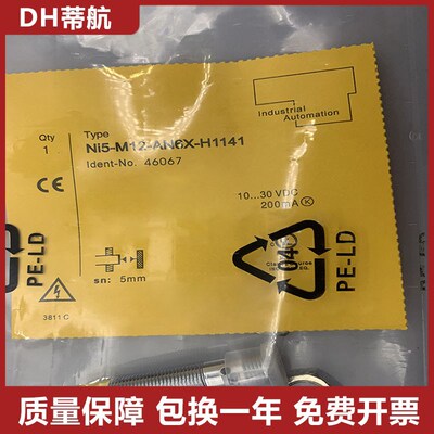图尔克型NI5-M12-AN6X-H1141/AP6X接近开关传感器 质保一年
