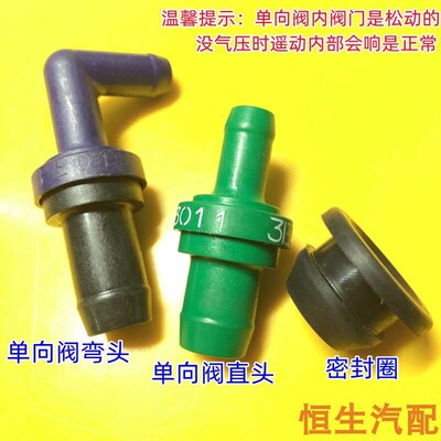 适配皇冠JZS133凌志GS300JZS147引擎缸盖止逆阀排气阀密封胶圈