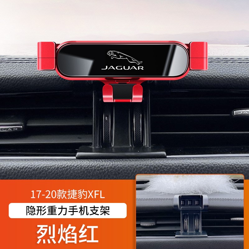 捷豹XEL XFL XE专用XF汽车载支架FPACE车内装饰改装用品EPACE