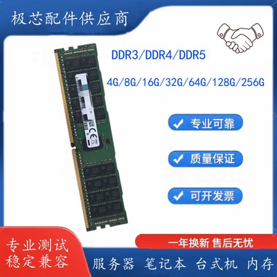 Lenovo/联想 4X77A08635 02JK971 64G 2RX4 DDR4 3200服务器内存
