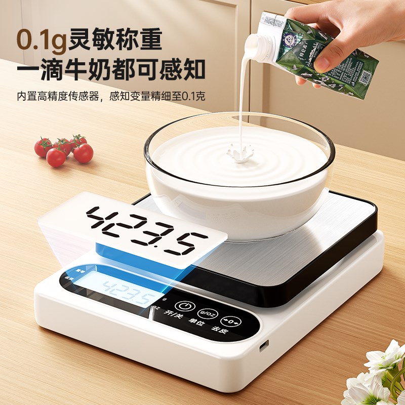 料理秤电子秤称克数烘焙小型家用食物秤精准克重食品称重器高精度
