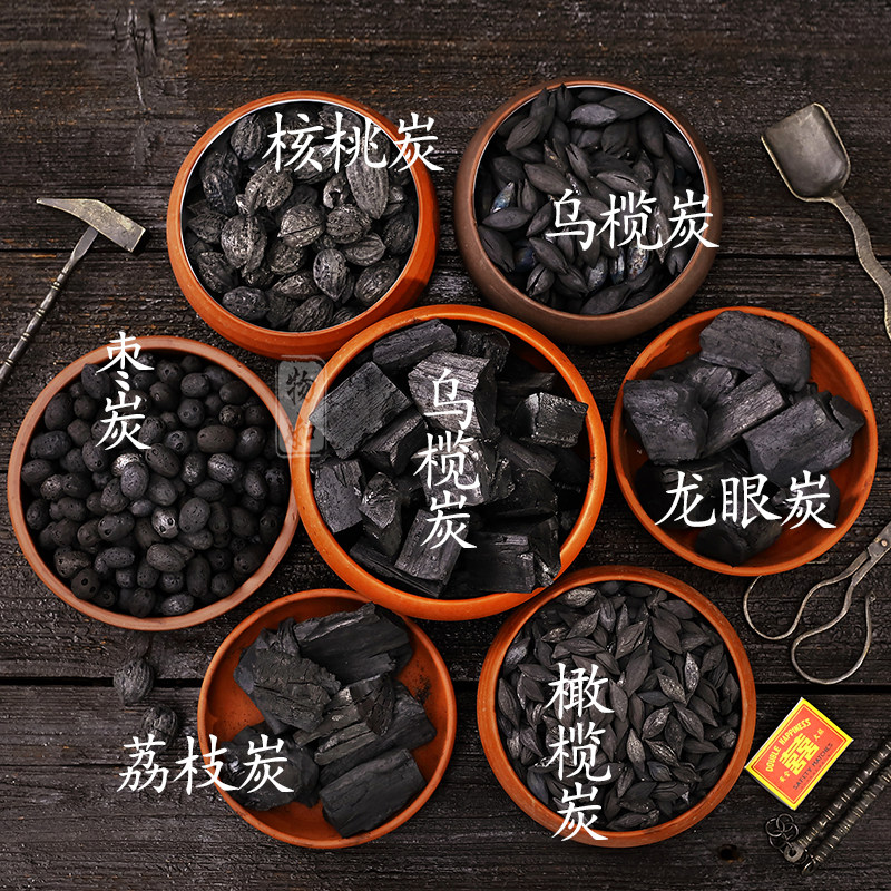 茶道煮茶龙眼碳橄榄碳围炉煮茶炭乌金炭核桃碳黑炭木炭黑金碳无烟