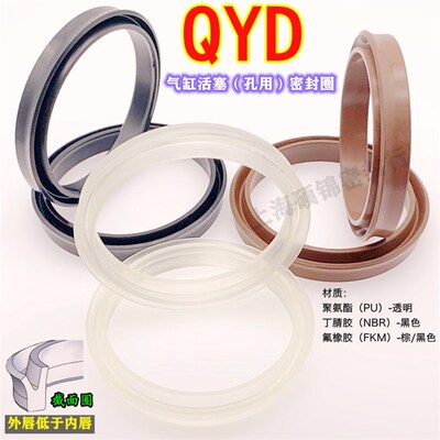 QYD气缸密封圈 220*7.5(220*205*16)220*8(220*204*16)