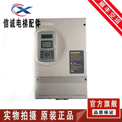 新时达一体机变频器AS3204T0015/4T0011/4T0075/Astar-S3原装正品