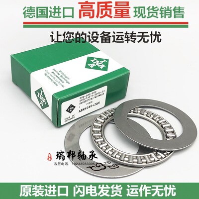 进口INA平面滚针轴承AXK AS 1100 1101 1102 1103 1104 1105 1106
