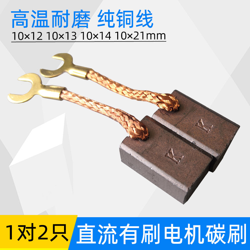 工程三轮车直流电机碳刷 各种型号 原装耐磨K刷架电动车通用串励
