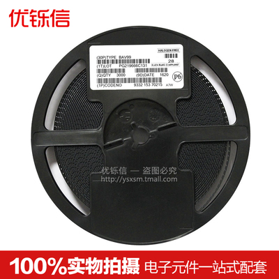 BAV99 印字A7W 贴片三极管SOT-23 整盘 (50个)