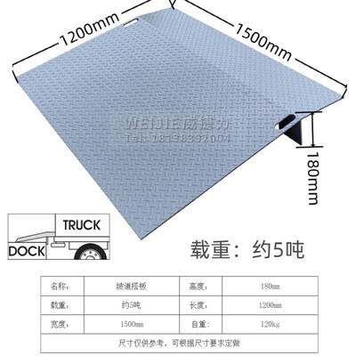 威捷力 集装箱坡道板搬运车装卸货物过桥斜坡板4吨月台衔接进货柜