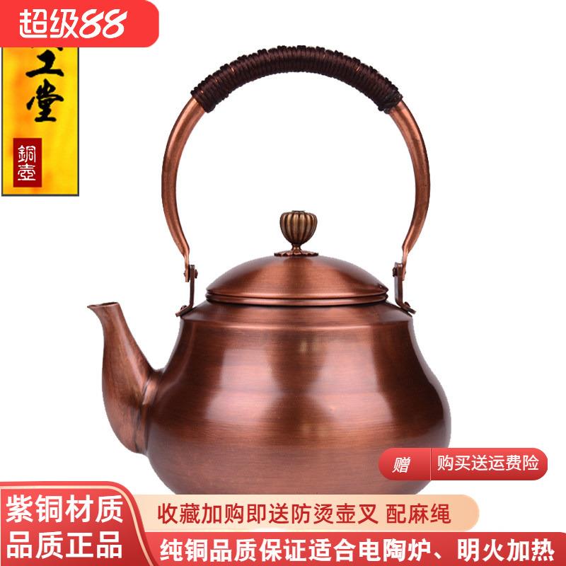 典工堂纯铜壶D款中式纯手工铜茶壶紫铜烧水壶茶具家用复古泡茶壶