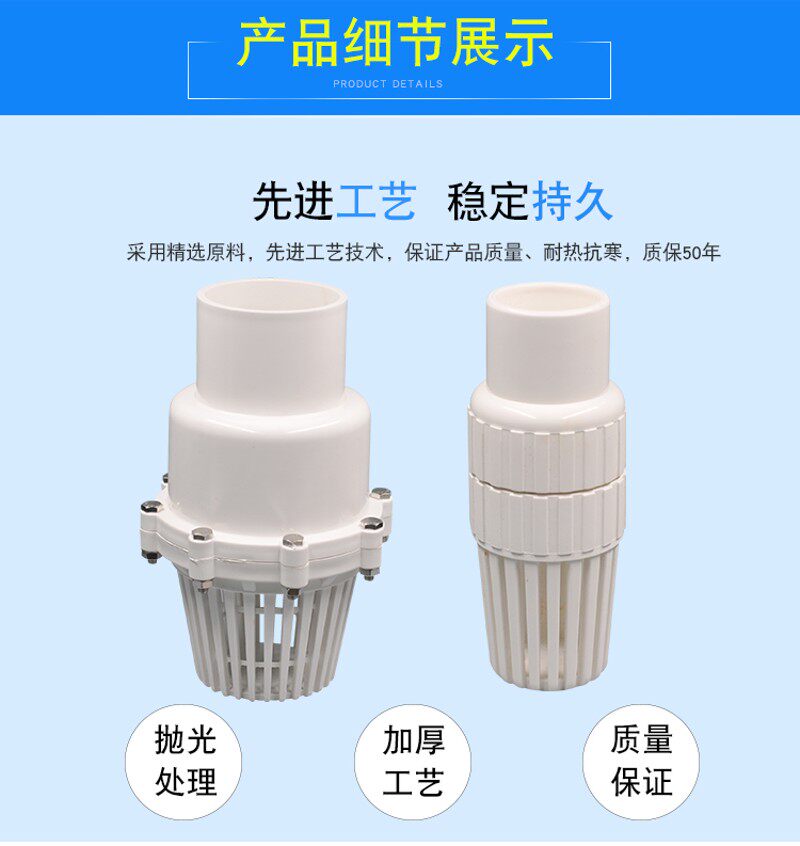 PVC底阀抽水泵底阀底部止回阀底阀PVC止逆阀滤网进水花篮头莲蓬