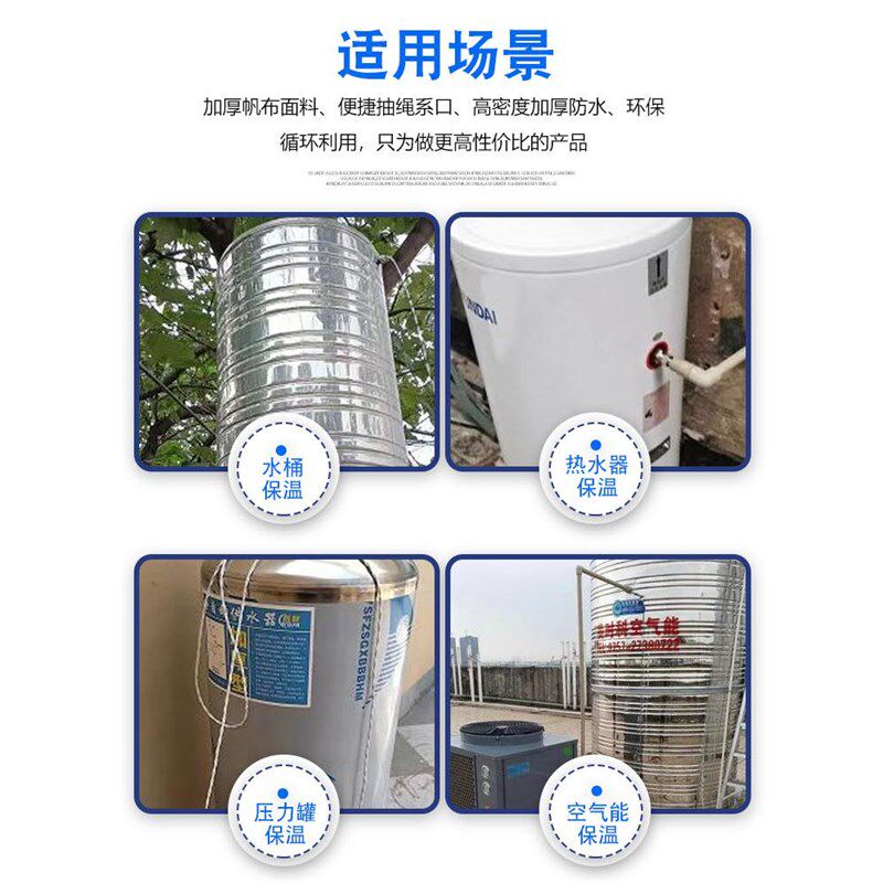 冬季压力罐空气能防寒保温罩防雨雪设备保暖套空气能水罐防冻套