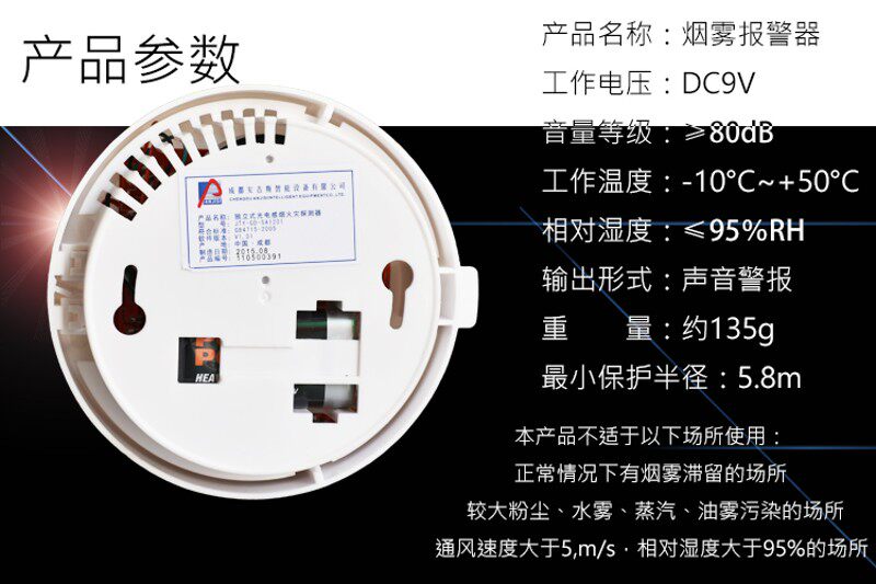 烟感火灾烟雾报警器独立式烟感探测器验厂年消防年审检查商店家用