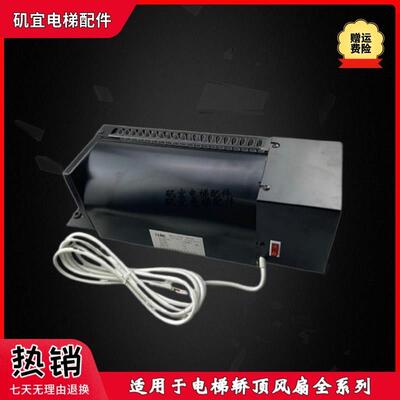 适用迅达电梯轿顶风扇GFDD430-91220/57603721/57623106/57641058
