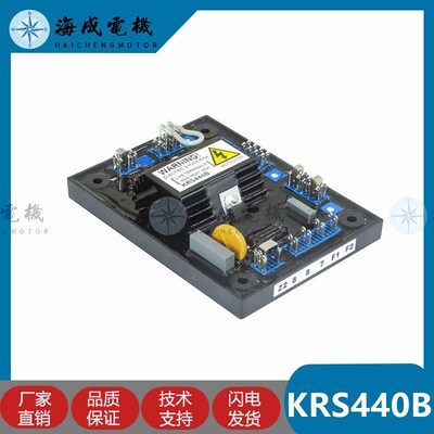 KRS440B稳压板无刷柴油发电机自动电压励磁调节器 AVR调压板配件