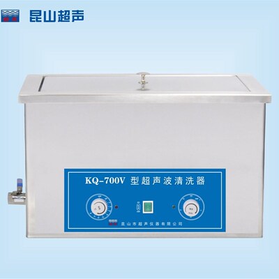昆山舒美KQ-700V超声波清洗机/27L/40KHZ/室温-80/超声功率700W
