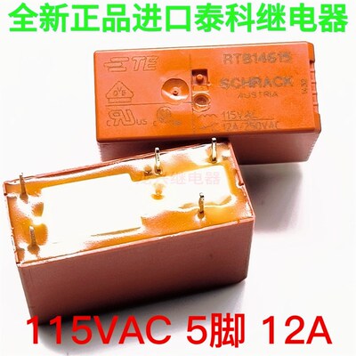 全新原装 RTB14615 RT114615AC 5脚12A 1开1闭泰科/TE继电器