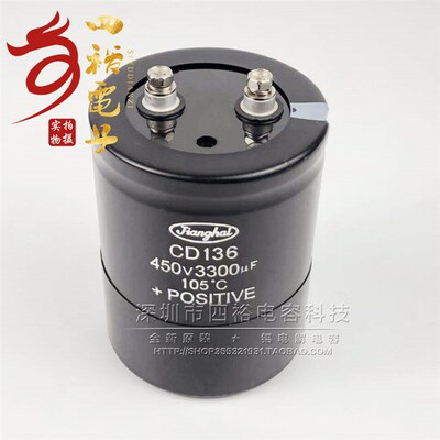 CD136 450V3300UF 400v3300uf 电梯 变频器电解电容 现货可直拍
