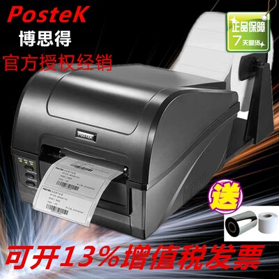 机思得C168 300S打印机G2108条码博G3106高清标签机Q8热敏机g6000