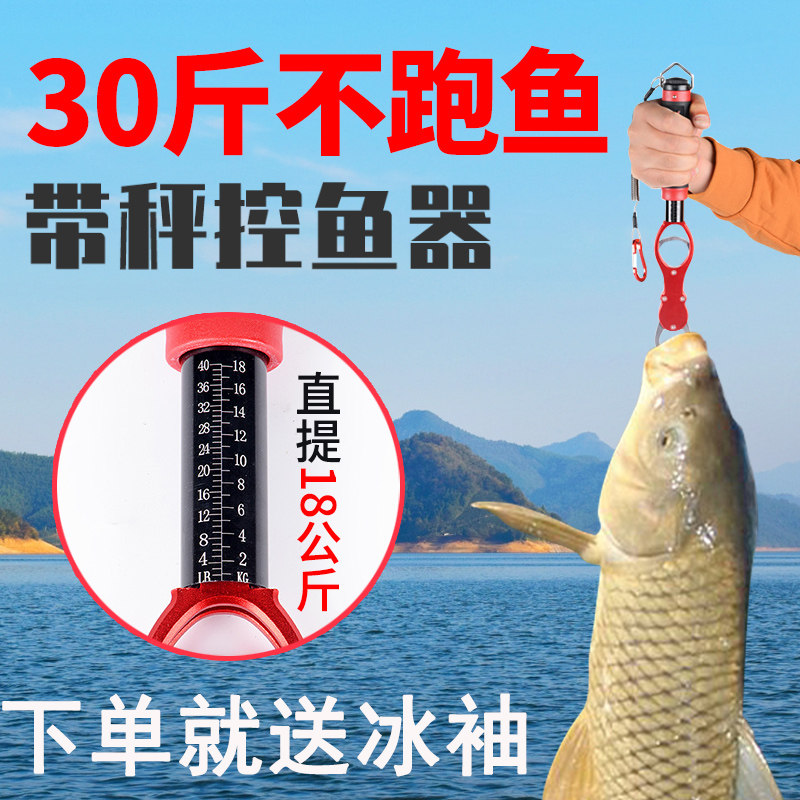 路亚钳控鱼器带秤控大物钓鱼称重器夹鱼钳套装解钩钳称鱼一体新型
