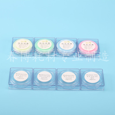 砂芯抽滤装置用微量滤膜器 过滤用微孔滤膜50mm 07mm 0.u2 4.452m