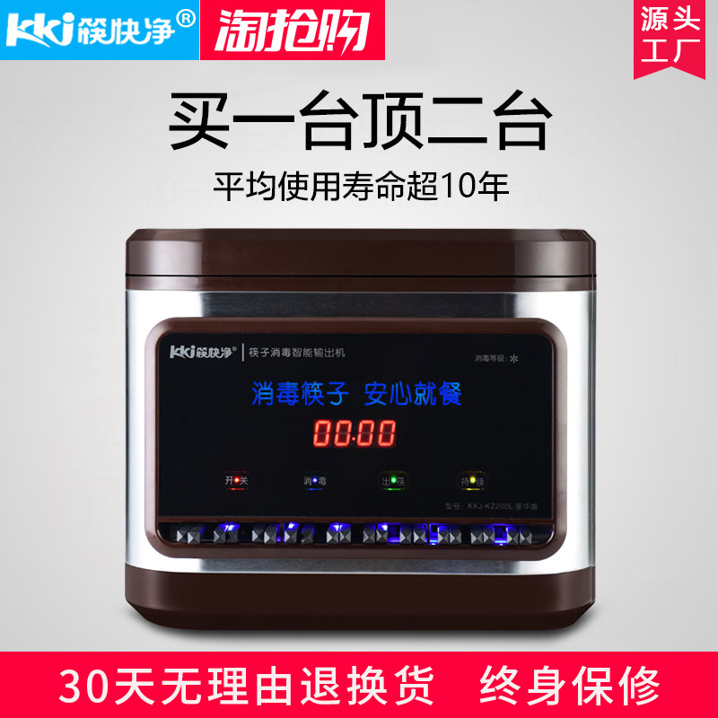 筷子消毒机商用全自动新款不锈钢筷消毒柜筷子盒智能餐厅筷子机