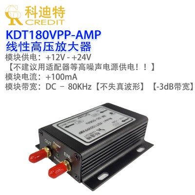 压电陶瓷PZT驱动控大器线性180V运压输出高算放制100KHz