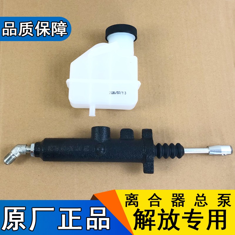 适用j6p离合器总泵小j6l原厂配件jh6离合器总泵油壶杯新大威
