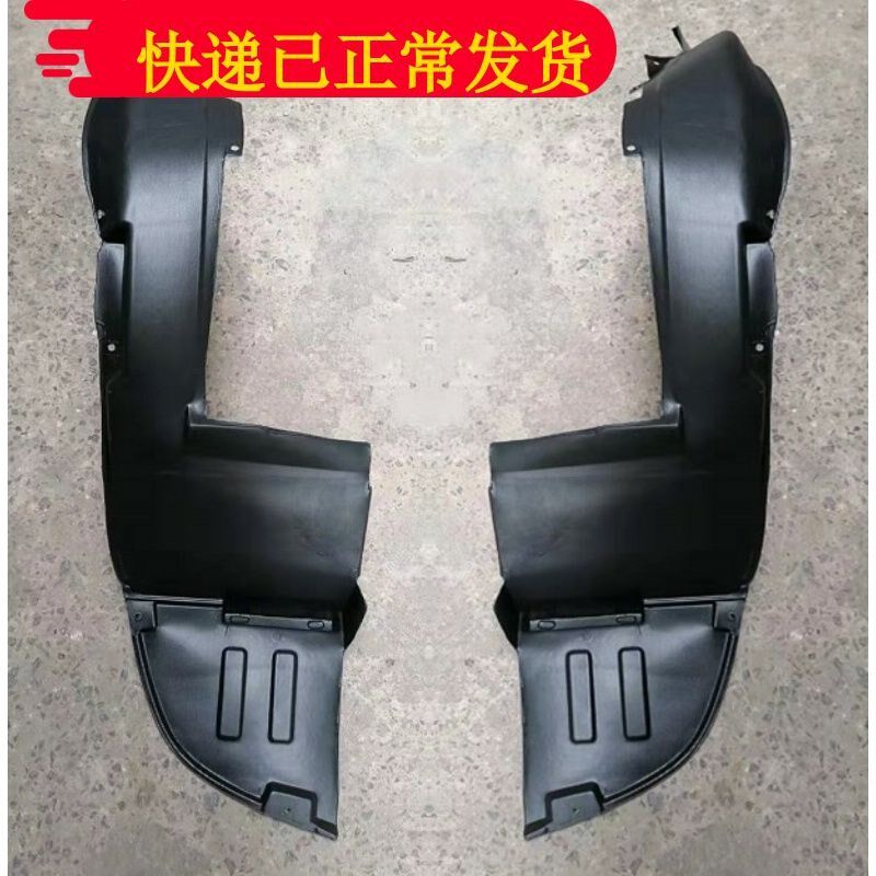 瑞风 祥和 叶子板内衬 前轮内衬 江淮瑞风祥和前轮挡泥护板送卡扣