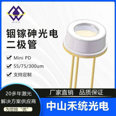 小型化铟镓砷MiniPD55um/75um/00um光纤激光接收模组灵敏度