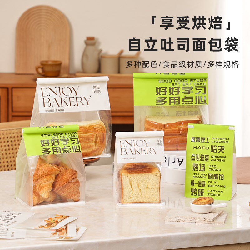 包50g鲜烤丝司包装袋卷边铁吐封口土司切片面包餐4袋子烘焙自封袋