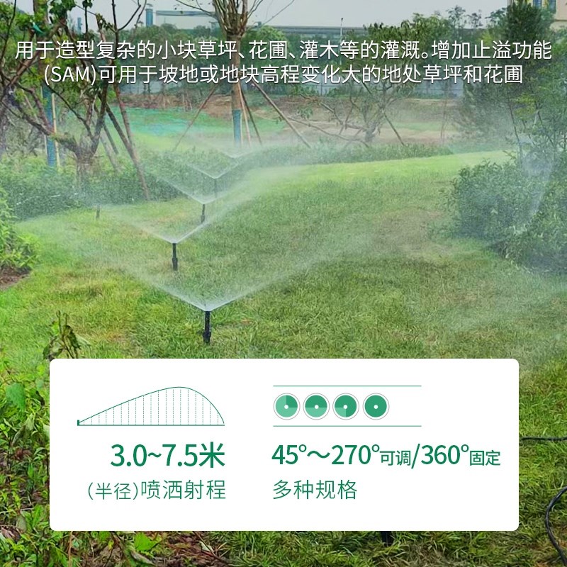 地埋式伸缩自动升降喷头非雨鸟散射射线矩形旋转可调草坪绿化园林