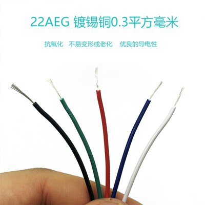 5/10/米2/3/4/5/6Pin延长电线电缆低压LED灯带连接线22AWG排线4芯