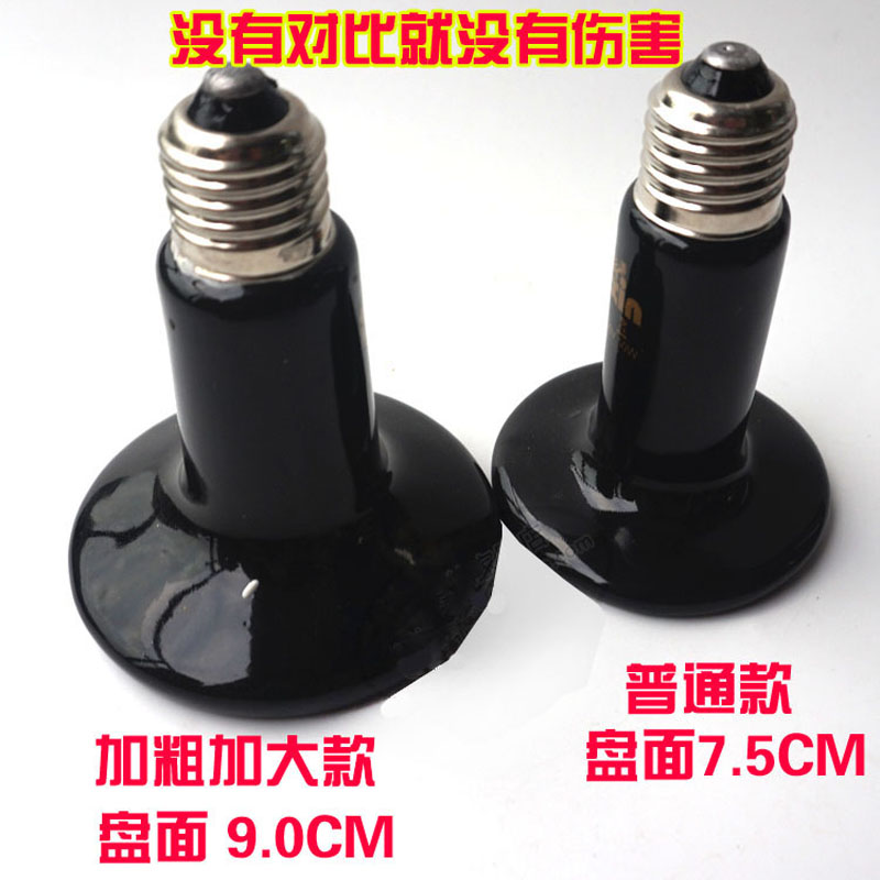 爬虫陶瓷加热灯50w 龟蜥蜴刺猬 宠物养殖保温 陶瓷灯发热器发热灯