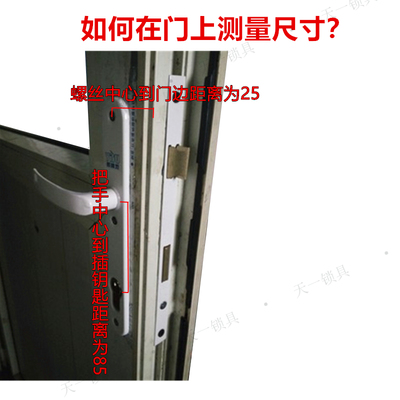 8525B型塑钢门锁 长条铝合金门锁 白色厕所门锁 小房门锁 压把锁