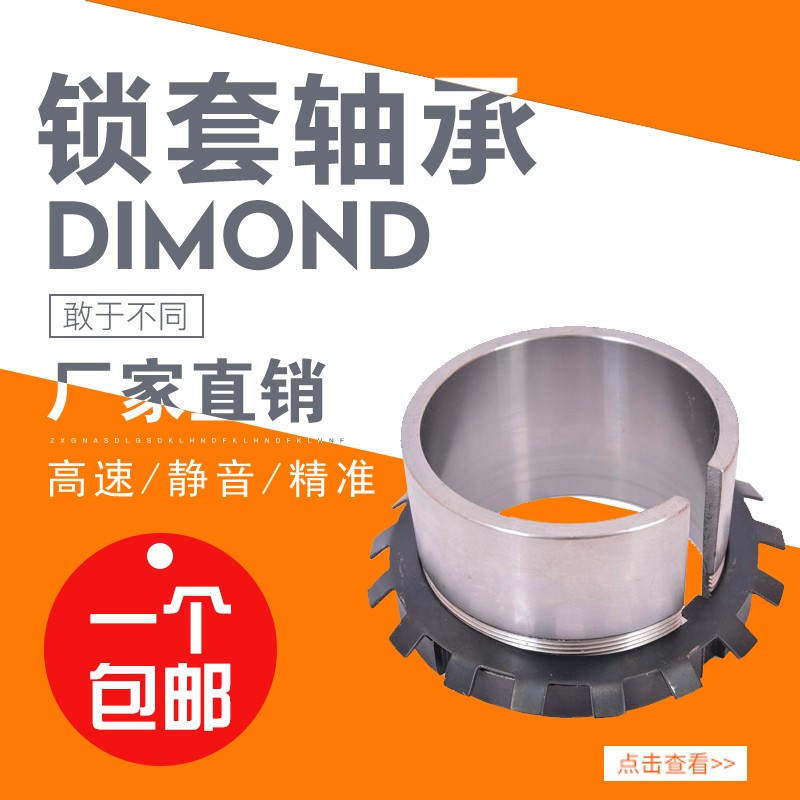轴承紧定套锁套 H311 H312 H313 H314 H315 H316 H317衬套