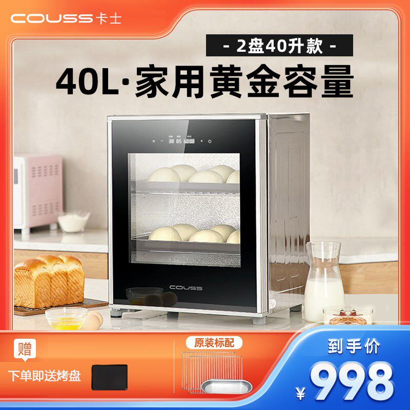 卡奶发酵箱商用家用小发面包酸士发酵机包子米酒恒温醒型箱醒面机