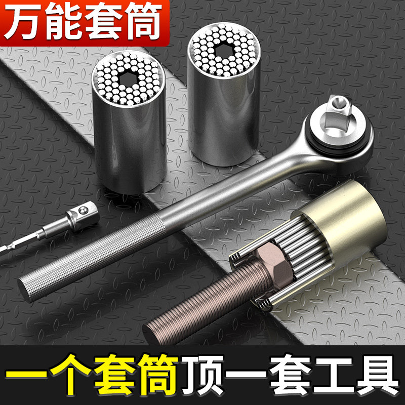 套筒扳手工具魔术六角维修拆卸套管扳手棘轮手电钻轮胎拧螺丝板子
