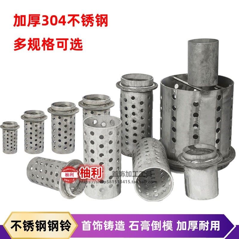 铸造钢铃首饰304不锈钢铸铃失蜡法工具模具设备金银加工打金器材