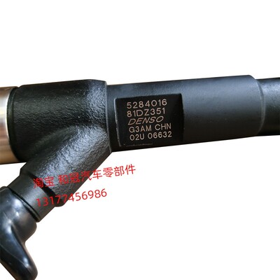 电8喷油器总成5装24016/5344766东风发动机电喷油嘴5365904