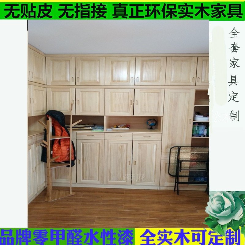 实木松木全屋定制整体衣柜新西兰松木家具实木松木衣柜衣帽间原木