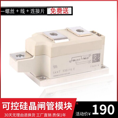 西门康可控硅模块SKKT273/1KE S/KH250S6KD330K16E大功率 SKKT253