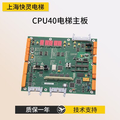通用电梯主板LCECPU40 KM773380G04电梯配件KM773383H06全新正品