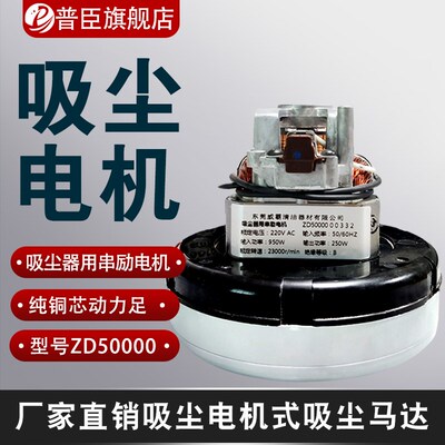 包邮工业商业吸尘器ZD50000威霸SD18GVD15吸水机吸尘器电机