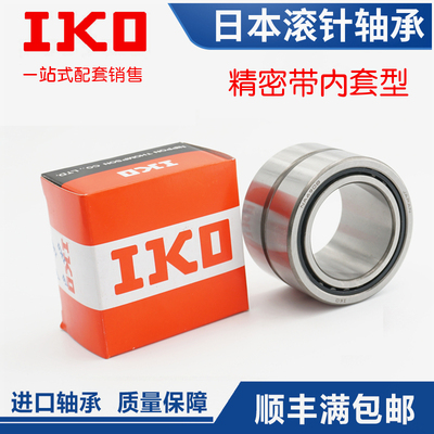 日本进口IKO带双密封双胶圈滚针轴承 NA4900 4901 4902 4903 -2RS