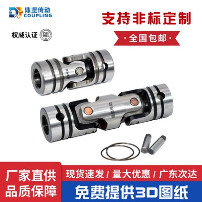 CPWD/UNCA/CPKW单节接头精密万向节十字联轴器耐磨销钉卡簧连轴器